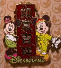 PP43798 - HKDL - Chinese New Year Series - Mickey & Minnie Mouse - PinPics