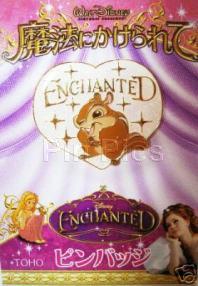 PP72933 - Japan Theater - Pip the Chipmunk - Enchanted - PinPics