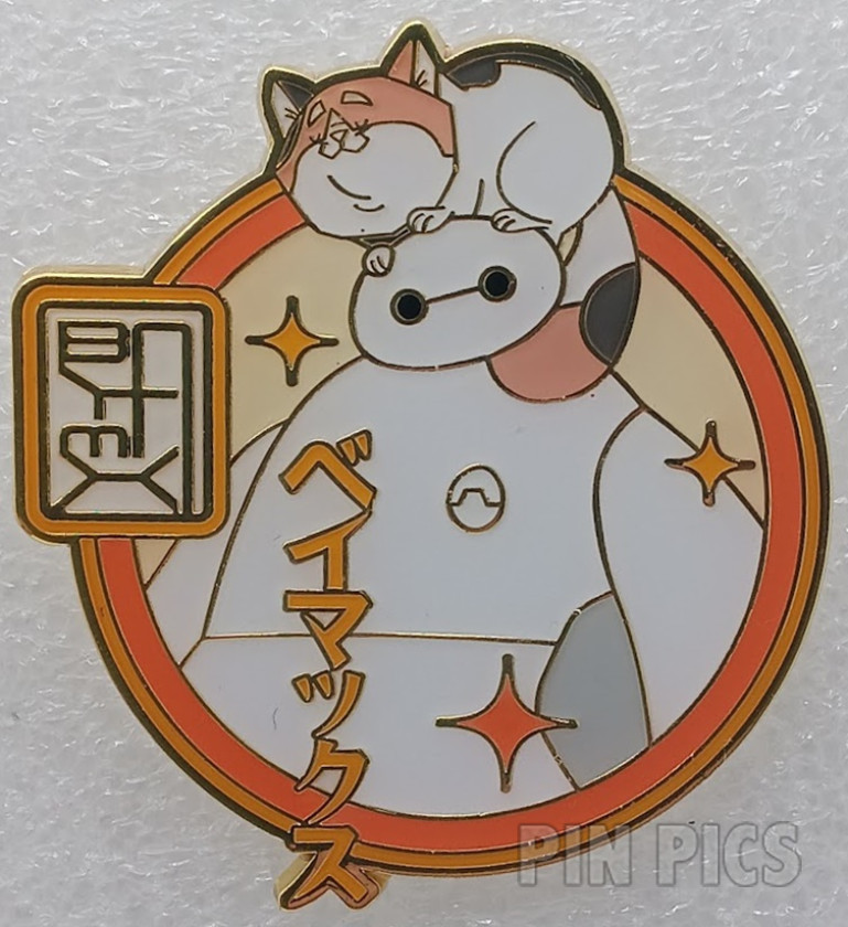 PP167301 - Loungefly - Baymax - Mochi on Head - Chinese Lettering - Big ...